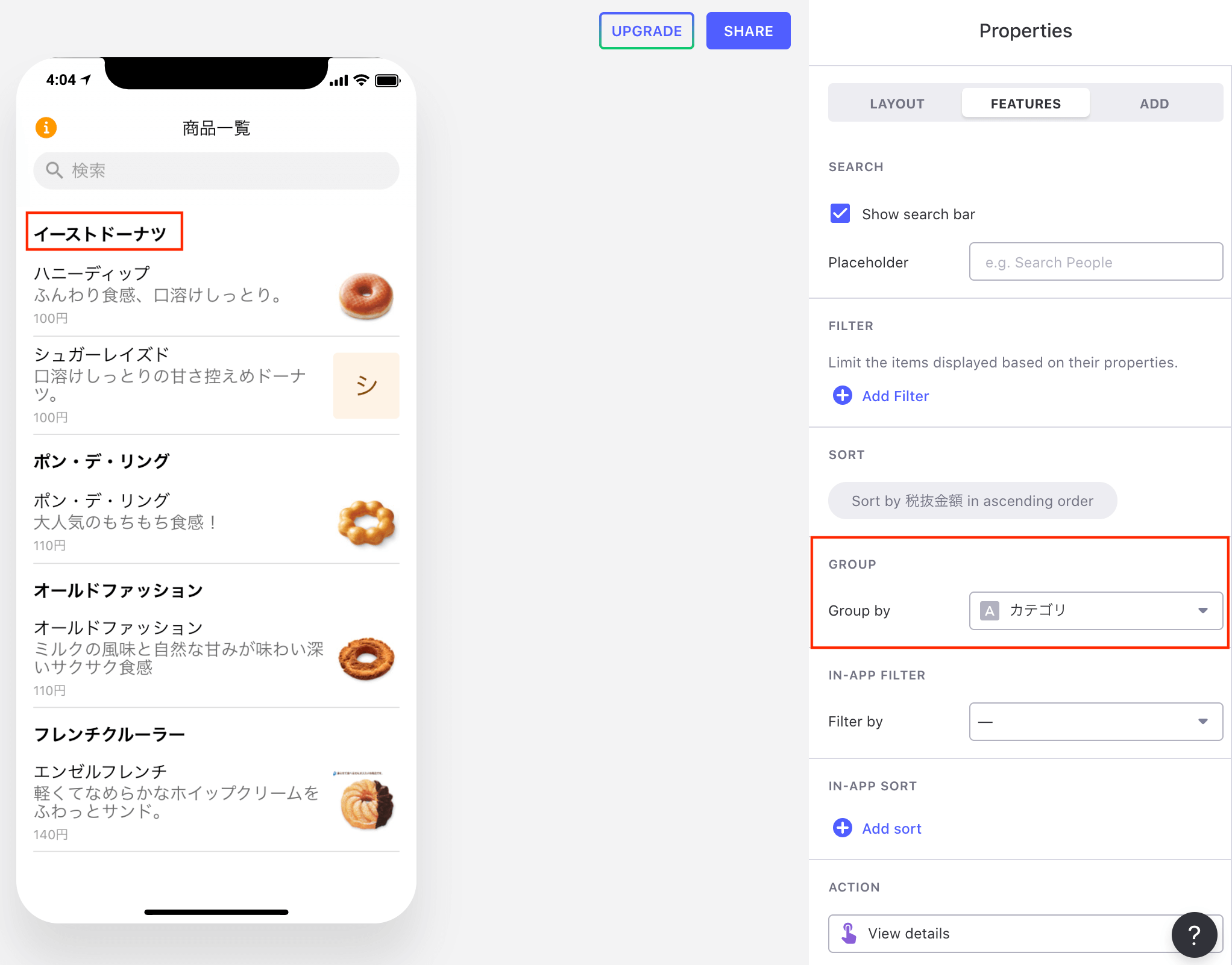 Glideの一覧レイアウト（List）の機能 | specially198のブログ