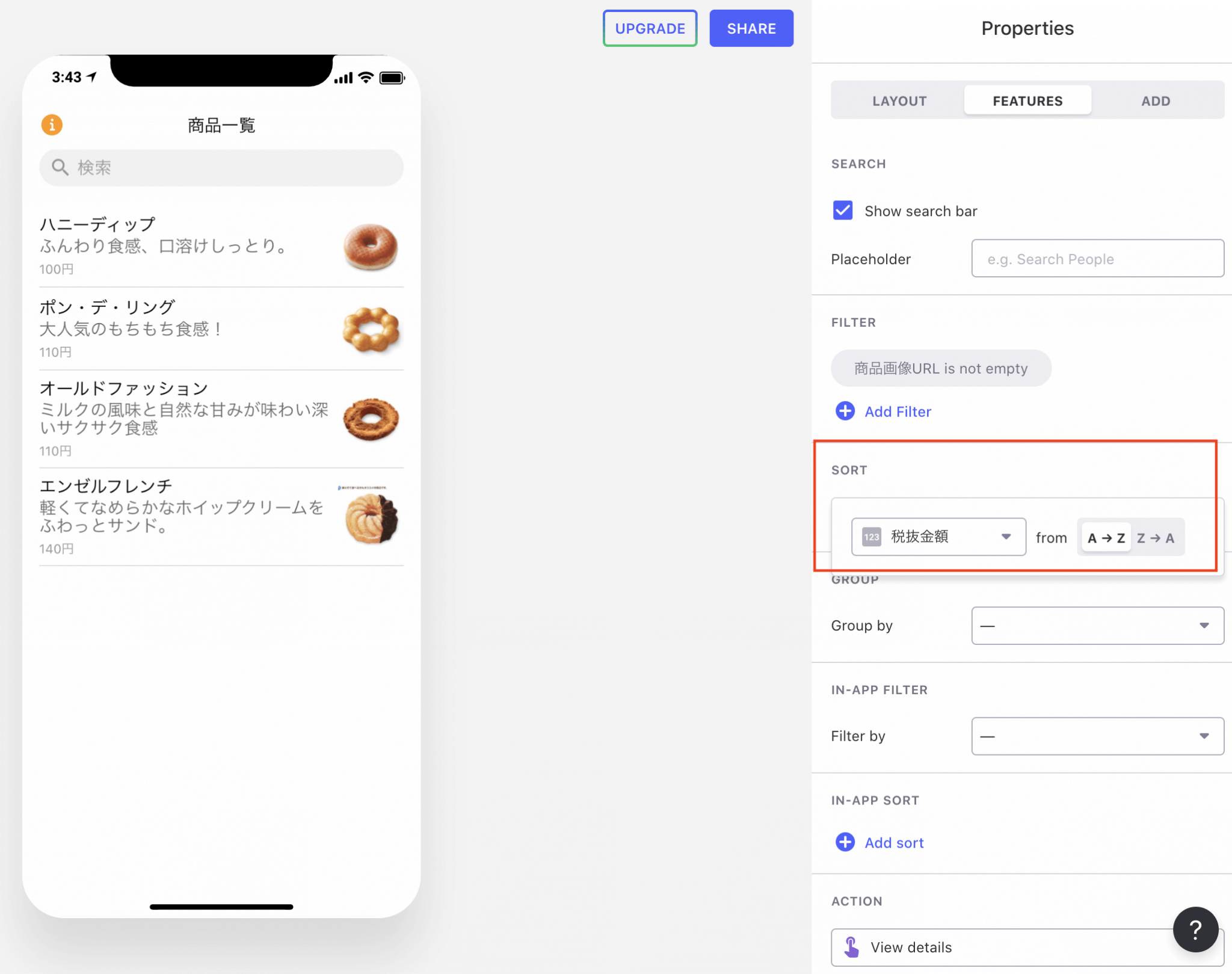 Glideの一覧レイアウト（List）の機能 | specially198のブログ